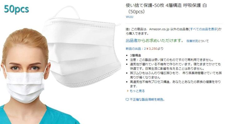 mask-gaijin | 映画考察サイト samlog