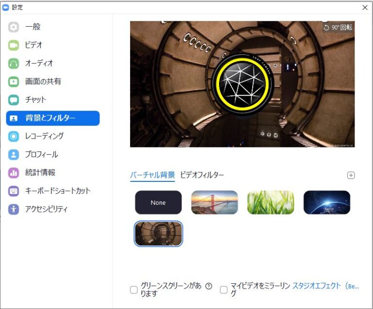 Zoomバーチャル背景 | 映画考察サイト samlog